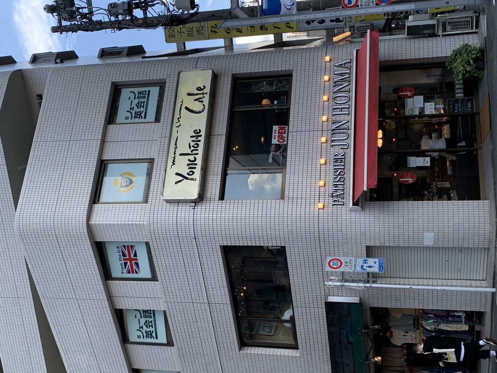 Yonchome Cafe | おんせん県おおいた応援店マップ (大分県産品取扱店) - 東京,大阪,福岡